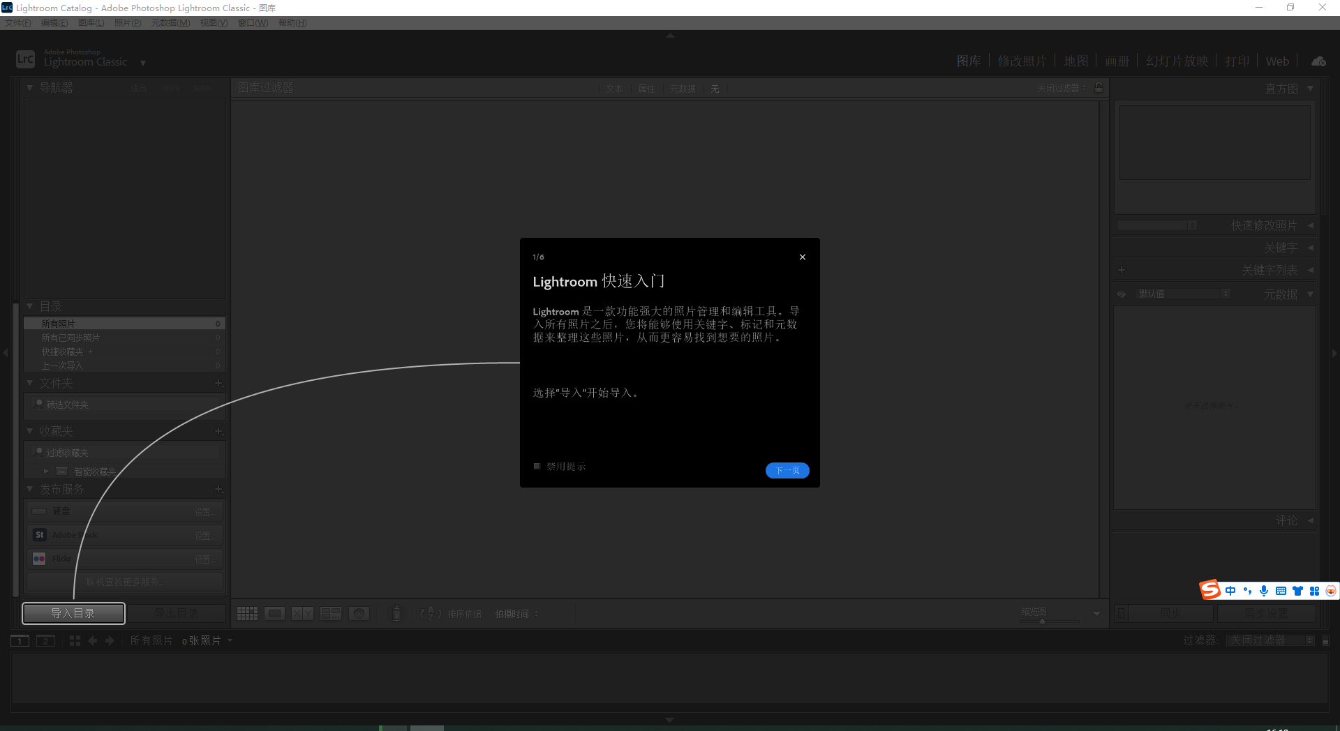【亲测能用】Adobe Lightroom Classic 2025 v14.2【Lrc 2025 v14.2】最新免费版下载-羽兔网