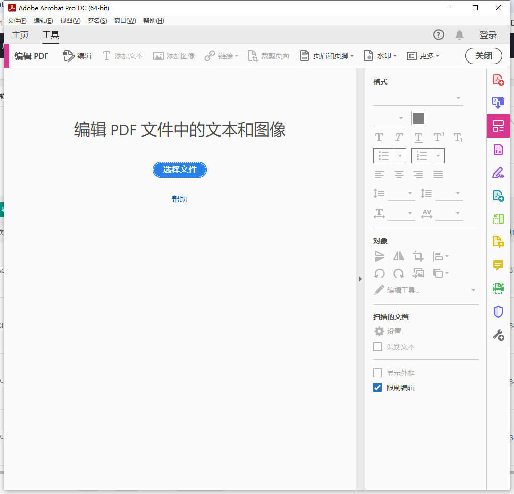 【亲测能用】Adobe Acrobat Pro 2025.001.20432简体中文免费版+安装教程下载-羽兔网