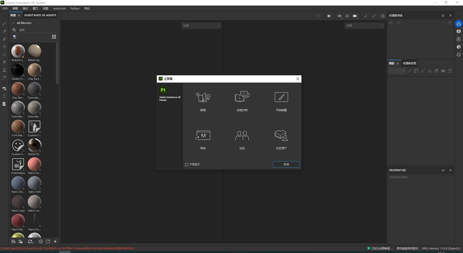 【亲测能用】Adobe Substance 3D Painter 11.0.0完美版下载-羽兔网