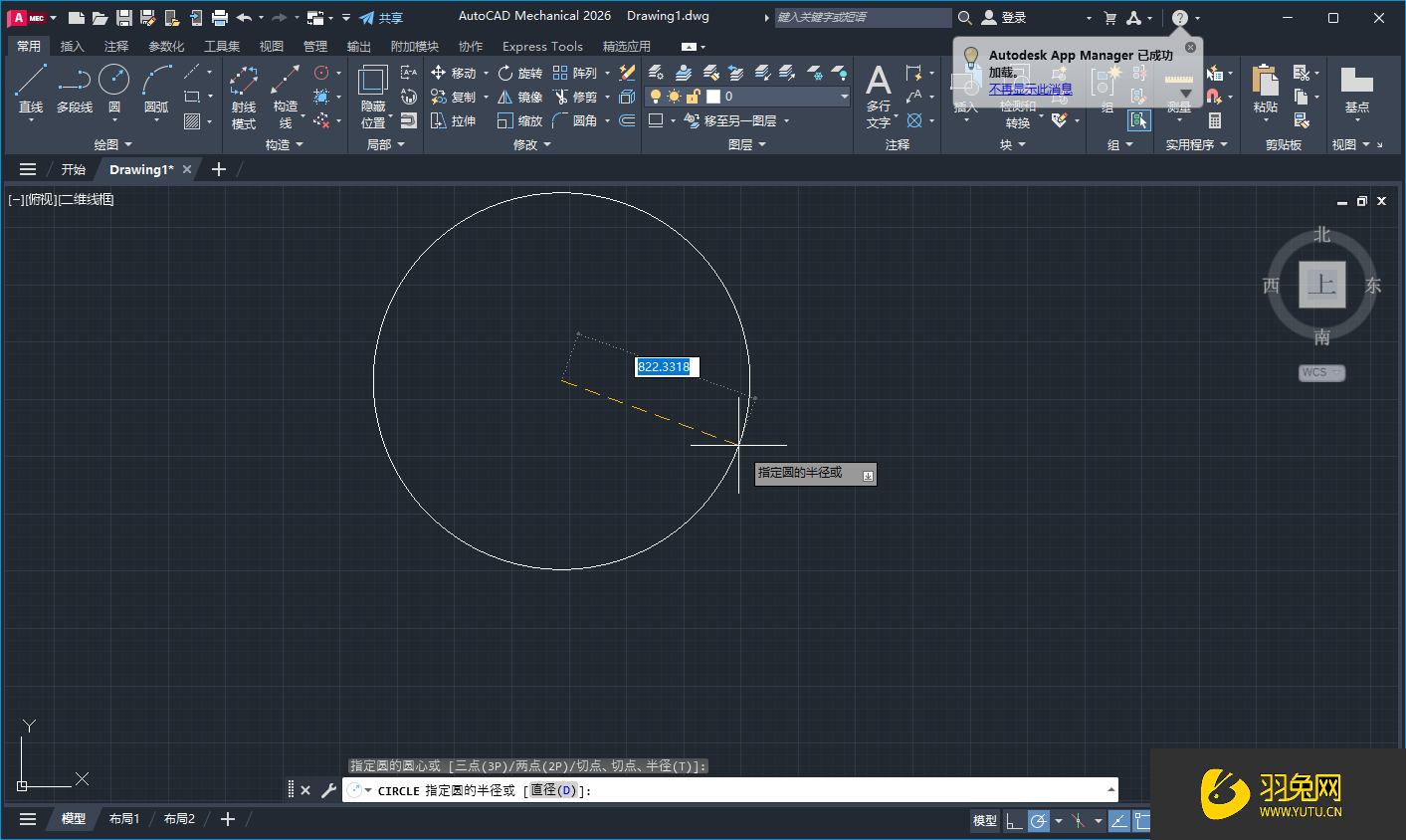 【亲测能用】AutoCAD Mechanical（CAD机械版）2026最新完整版下载-羽兔网
