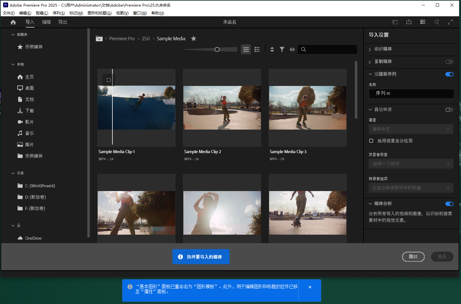 【亲测能用】Adobe Premiere(Pr)2025 v25.2.0 简体中文版（附安装教程）下载-羽兔网
