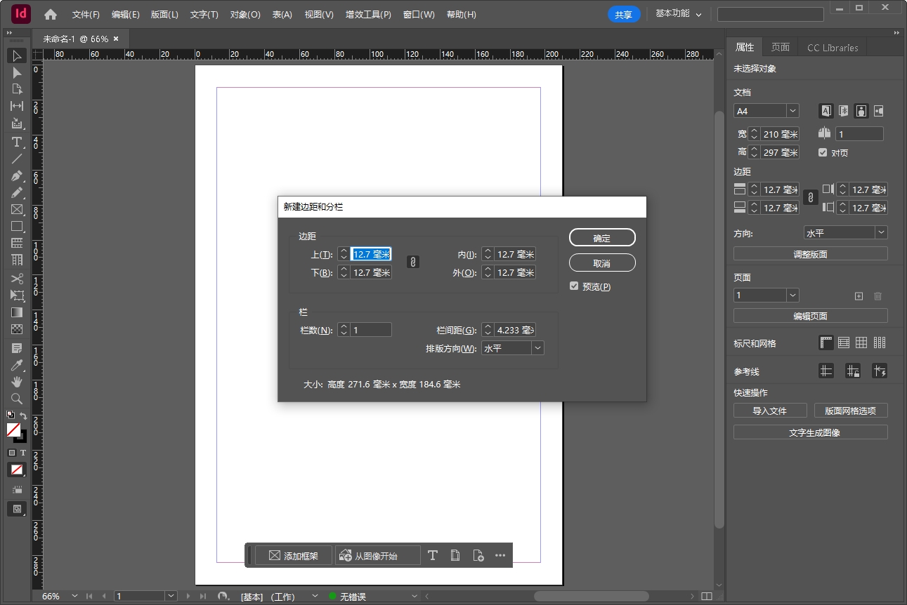 【亲测能用】Adobe InDesign 2025 v20.2官方正式完整版下载-羽兔网