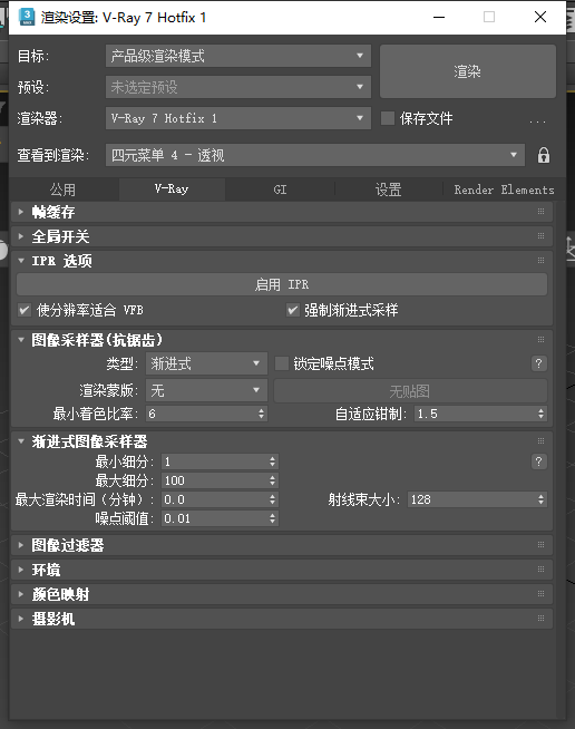 【亲测能用】VRay 7.00.04 for 3Dmax 2020-2025官方正式免费版(下载)-羽兔网