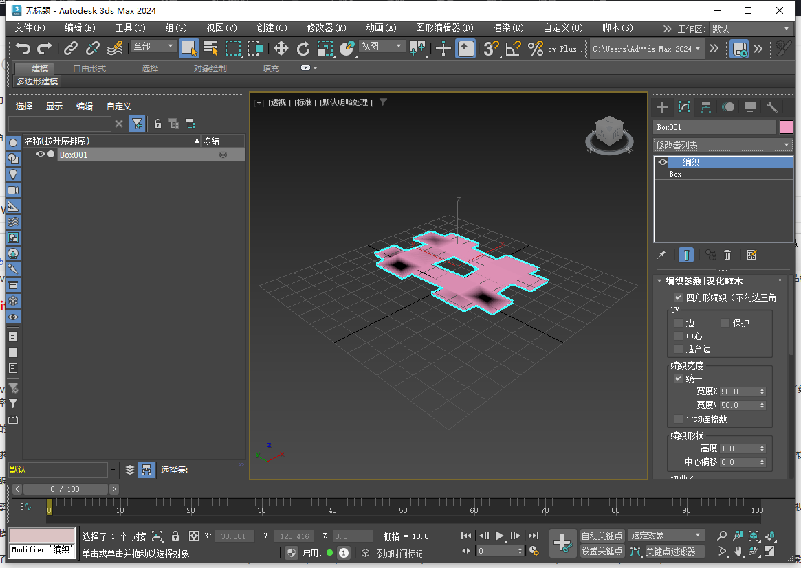 【亲测能用】Weaver Modifier v2.3（编织插件汉化版）下载-羽兔网