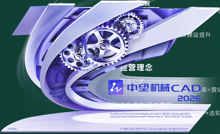 【亲测能用】中望机械CAD 2026（CAD软件）中文试用版下载-羽兔网