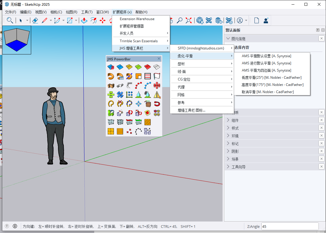 【亲测能用】JHS POWERBAR v2020 for Sketchup2015-2025中文激活版下载-羽兔网