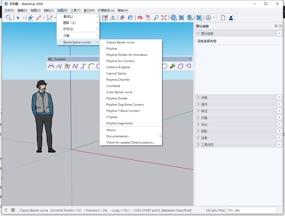 【亲测能用】BezierSpline v2.2a(贝兹曲线)官方最新版下载-羽兔网