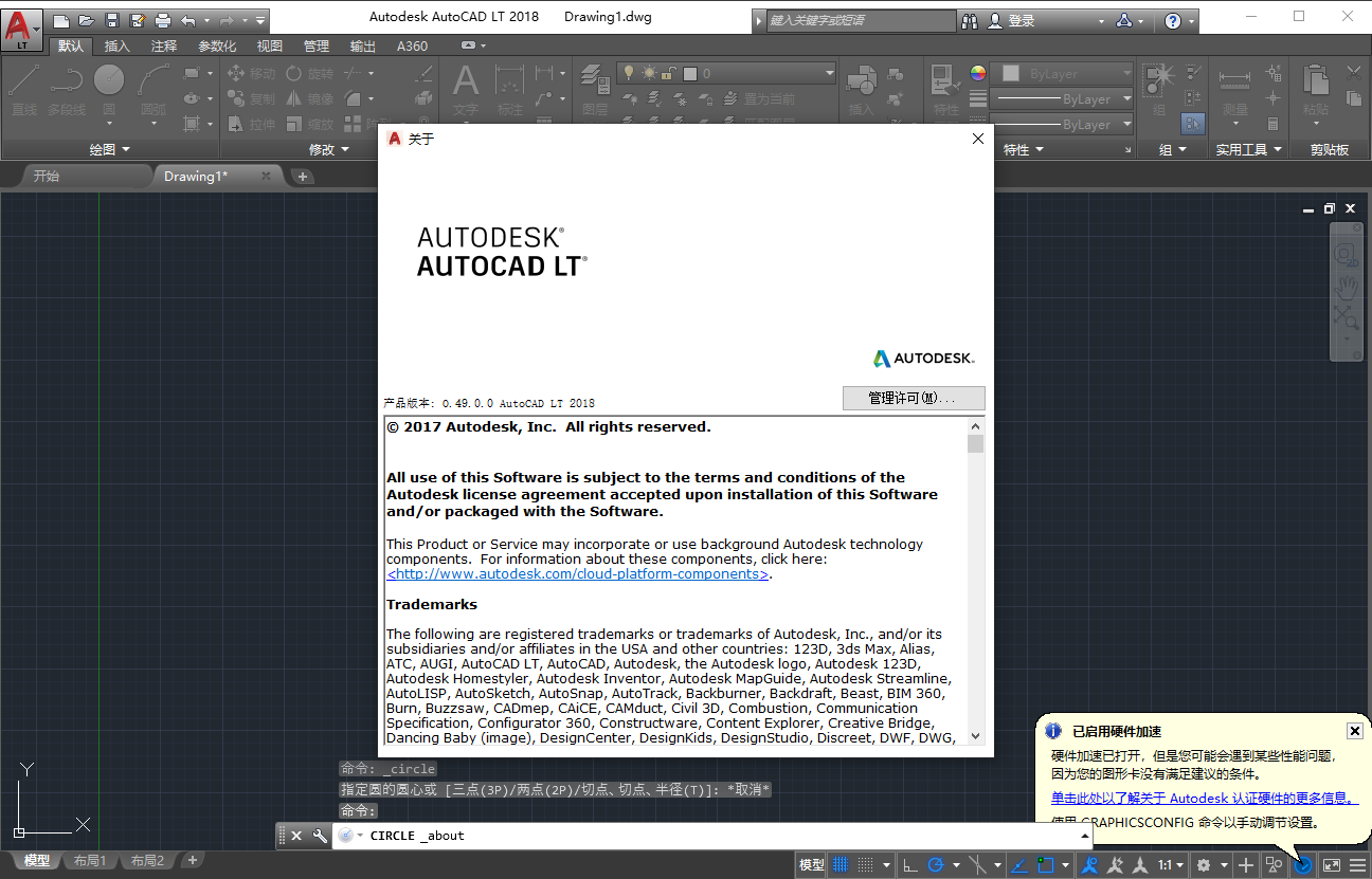 【亲测能用】AutoCAD LT 2018（注册机）免费安装包-汉化激活版下载-羽兔网