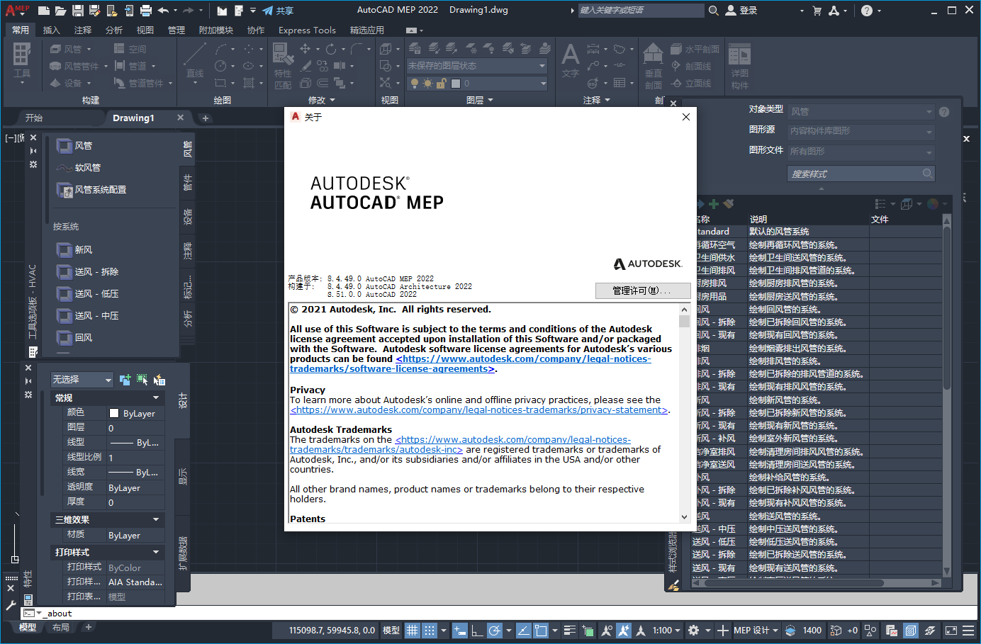 【亲测能用】AutoCAD MEP 2022（autocad mep下载+安装教程）专业激活版-羽兔网