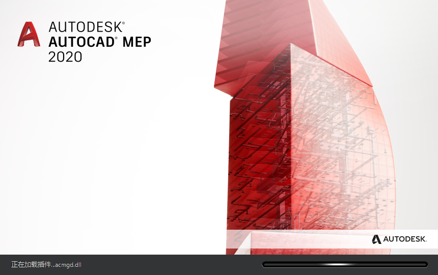 【亲测能用】AutoCAD MEP 2020【autocad mep下载】汉化激活版+安装教程-羽兔网