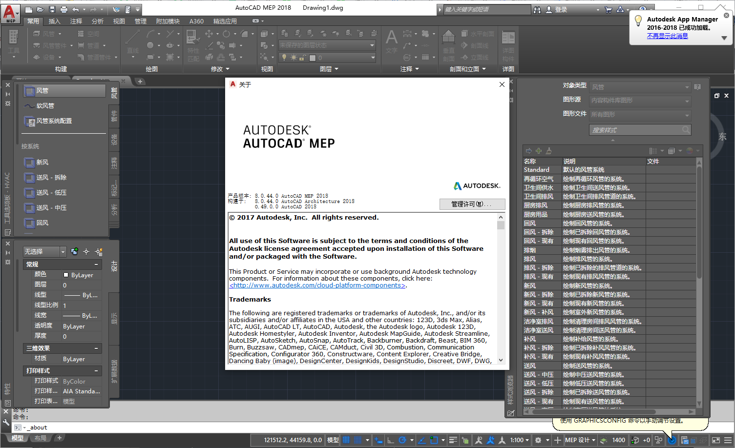 【亲测能用】AutoCAD MEP 2018（安装教程）官方专业激活版下载-羽兔网