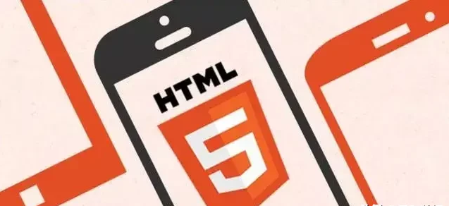简单了解一下什么是html5-羽兔网