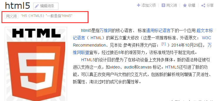 H5和Html5有什么区别？-羽兔网