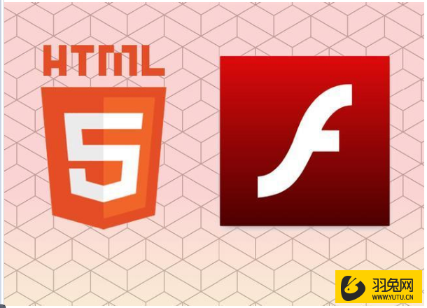 Flash和HTML5有什么区别？-羽兔网