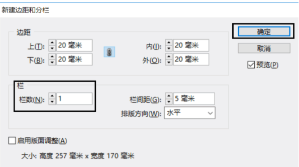 Adobe indesign入门笔记-羽兔网