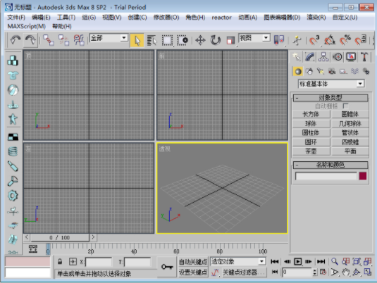 3DS MAX8的使用教程详解-羽兔网
