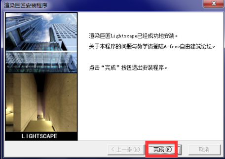 Lightscape渲染器与vray有什么不同？-羽兔网