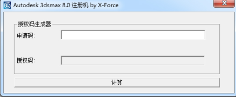 3dmax8注册机的使用说明书-羽兔网