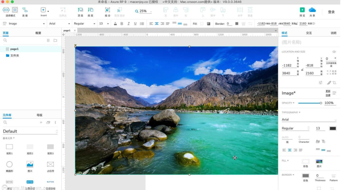 Axure RP 9怎么样？有哪些新性能？-羽兔网
