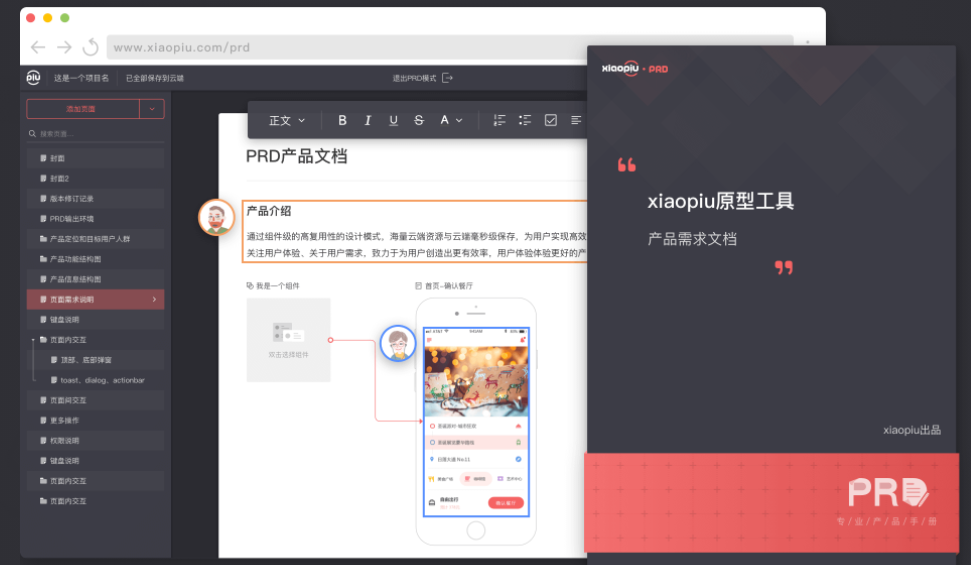 axure是干嘛的？axure基础教程分享-羽兔网