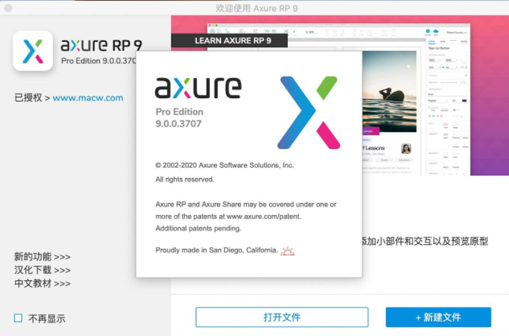 axure rp9有哪些功能？axure rp9基础教程-羽兔网