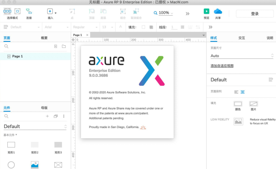 axure是什么软件？axure好学吗？-羽兔网