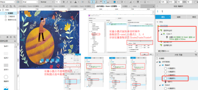 axure基础的交互有哪些？axure交互知识盘点-羽兔网