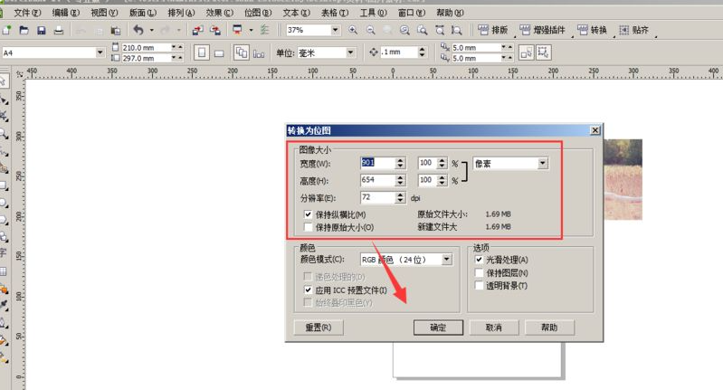 cdr怎么转换成psd？cdr和ai的区别是什么？-羽兔网