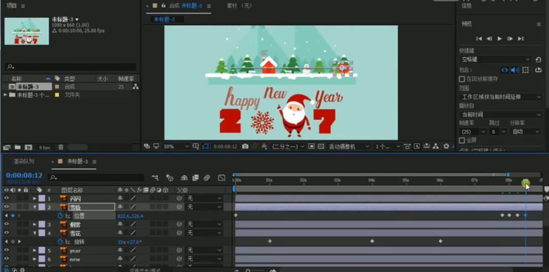 ae2017圣诞节雪花飘落-羽兔网