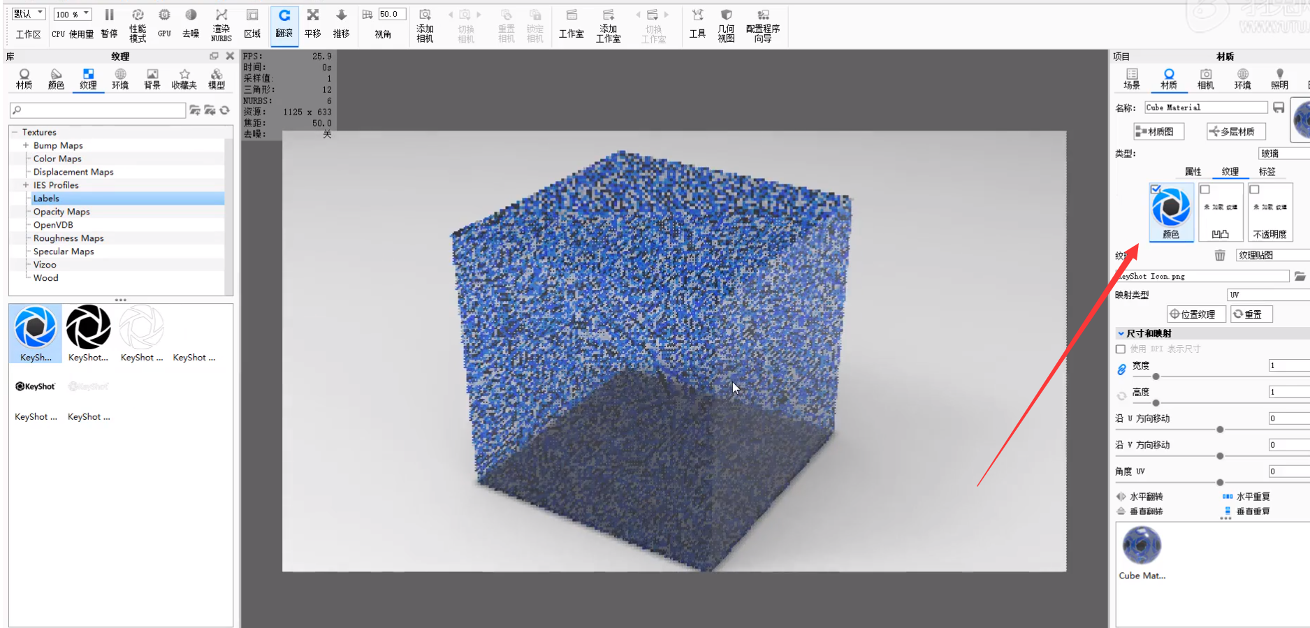 keyshot操作技巧，教你快速keyshot模型贴logo！-羽兔网