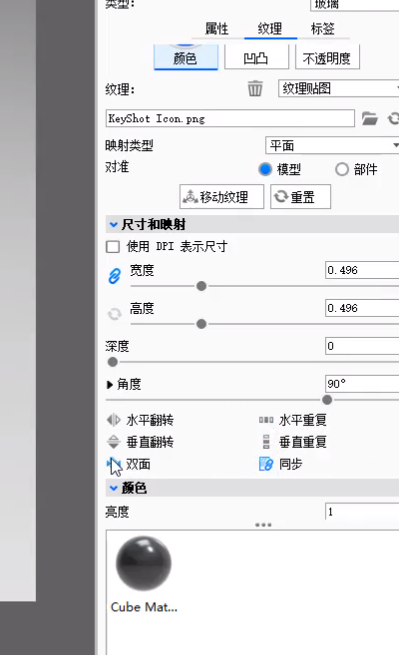 keyshot操作技巧，教你快速keyshot模型贴logo！-羽兔网资讯