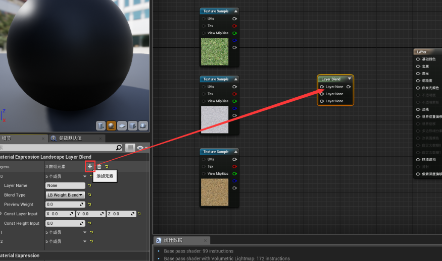 怎么使用材质球制作UE4地形效果？UE4地形简单材质球制作方法-羽兔网