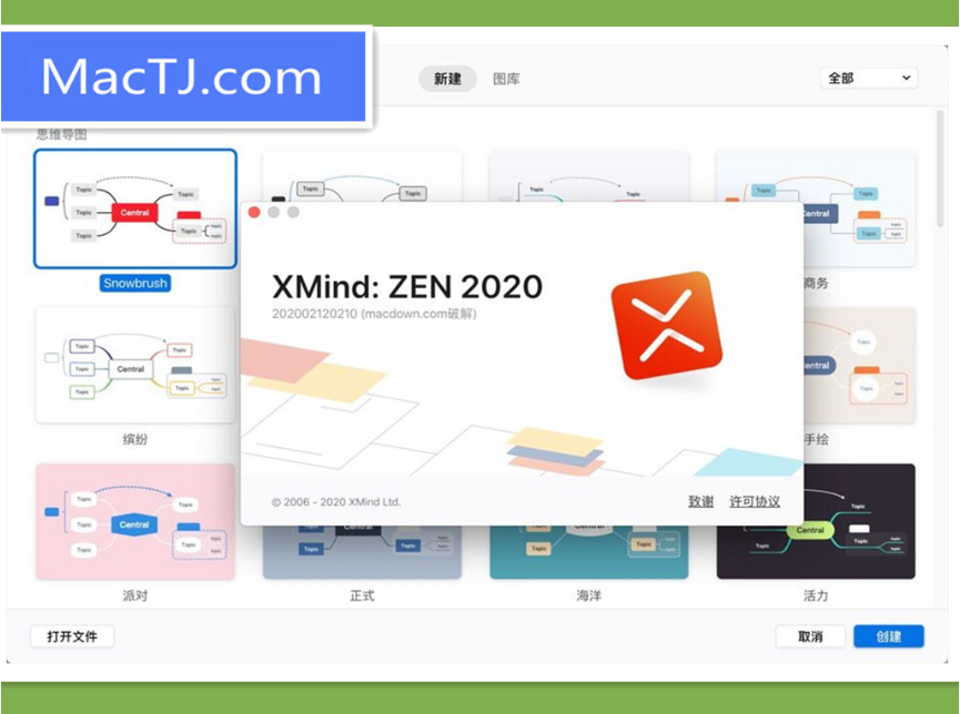 XMind都有哪些版本？版本的特性是什么？-羽兔网