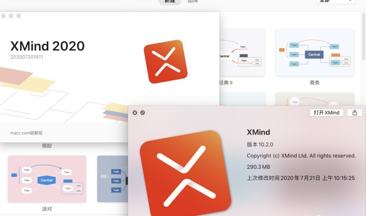 XMind都有哪些版本？版本的特性是什么？-羽兔网