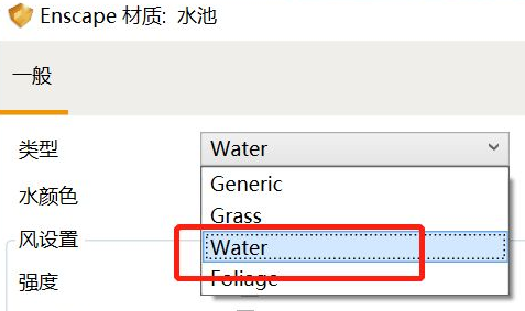 enscape材质调节技巧：enscape怎么调节水材质？-羽兔网
