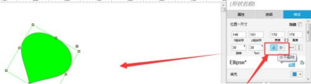 axure软件怎么旋转和调整方向？旋转和调整方向的技巧？-羽兔网