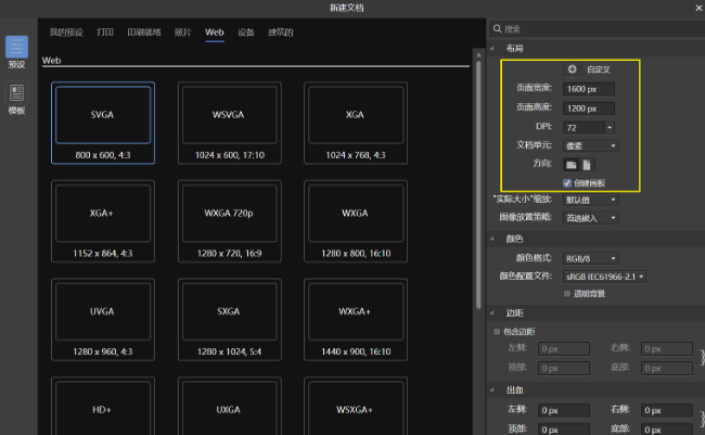 Affinity Designer新手教程：教你快速使用Affinity Designer绘制一幅插画~-羽兔网