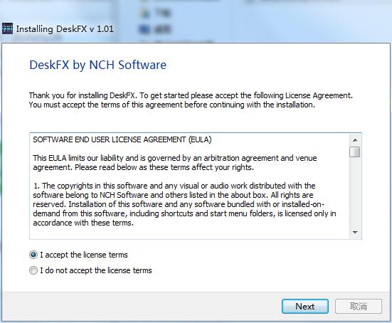 DeskFX怎么安装？有没有deskfx的安装教程？-羽兔网