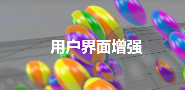 C4D R25最新版有哪些新增功能？怎么样？-羽兔网