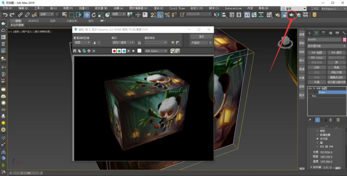 3Dmax的UVW贴图怎么使用？3Dmax UVW贴图使用技巧 - 羽兔网