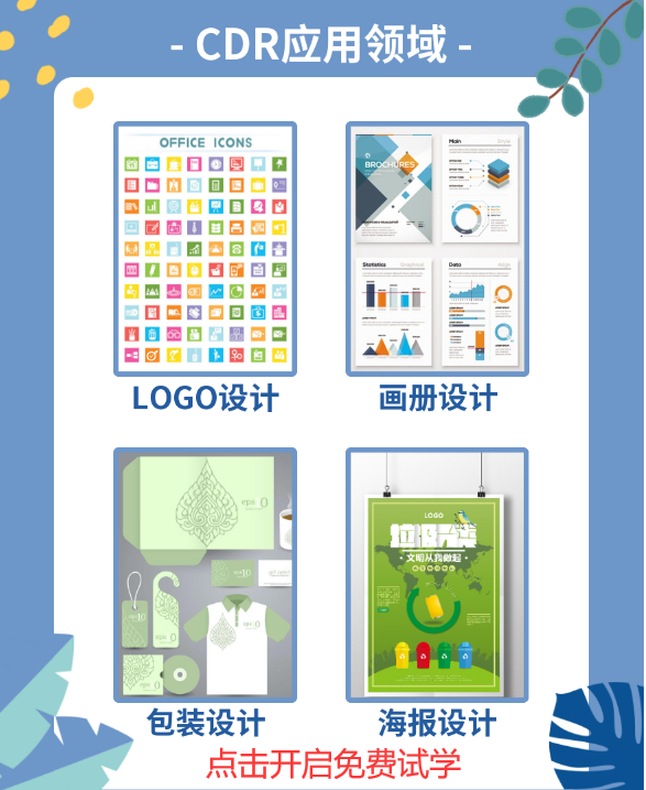 CDR图标设计技巧：怎么使用CDR绘制一个斜坡图标？-羽兔网