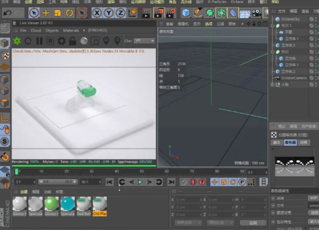 怎么用C4D制作三维手机效果？用C4D制作三维手机效果的教程-羽兔网