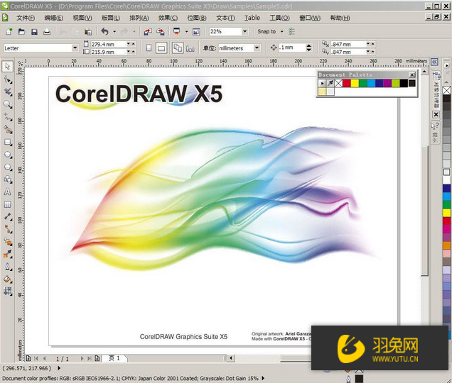CorelDRAW X5版本怎么样？有什么特色？-羽兔网