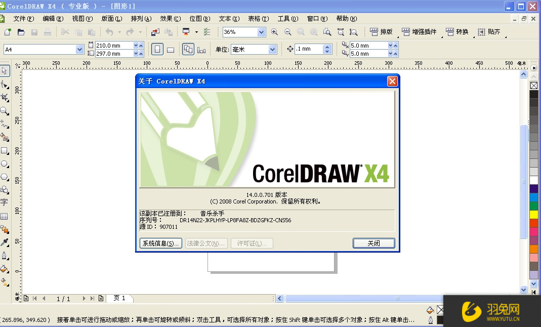 CorelDraw X4 SP2版本有什么优势？值得入手吗？-羽兔网
