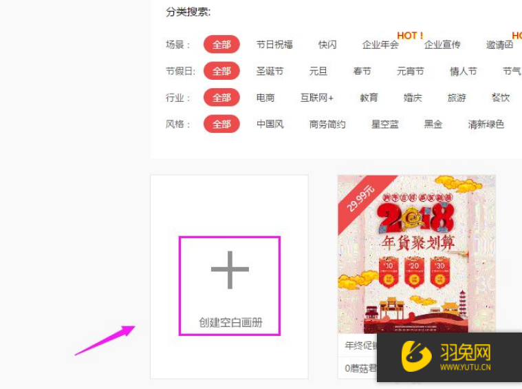 WPS H5怎么使用？怎么玩转WPS H5?-羽兔网