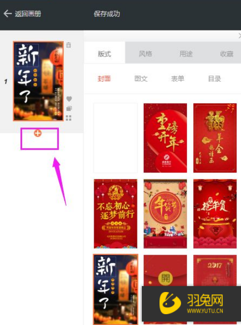 WPS H5怎么使用？怎么玩转WPS H5?-羽兔网