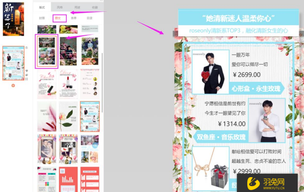 WPS H5怎么使用？怎么玩转WPS H5?-羽兔网