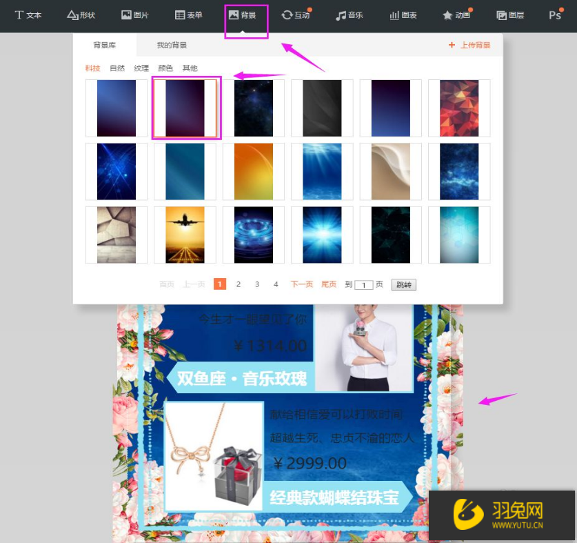 WPS H5怎么使用？怎么玩转WPS H5?-羽兔网