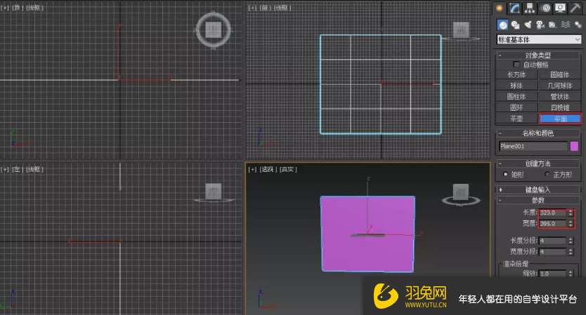 3dmax8字绳结怎么制作？如何快速制作8字绳结？-羽兔网