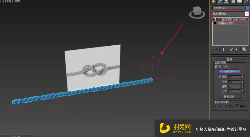 3dmax8字绳结怎么制作？如何快速制作8字绳结？-羽兔网